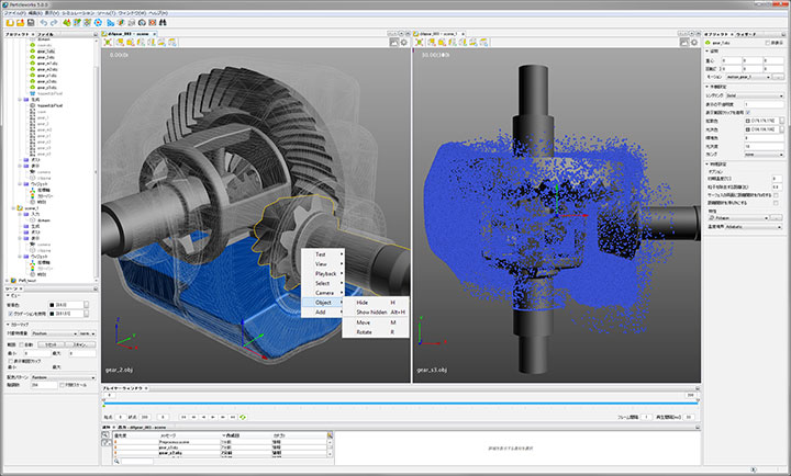 EnginSoft - Particleworks